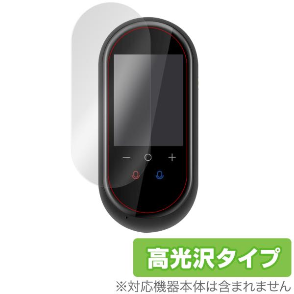 ポイント利用LERANDA「MINITALK T8」に対応した透明感が美しい液晶保護シート！高光沢タイプ OverLay Brilliant(オーバーレイ ブリリアント)！液晶画面の汚れやキズ付き、ホコリからしっかり保護します。ガラスのよう...