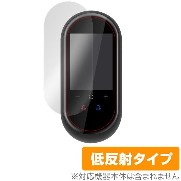 ポイント利用LERANDA「MINITALK T8」に対応した映り込みを抑える液晶保護シート！低反射タイプ OverLay Plus(オーバーレイ プラス)！液晶画面の汚れやキズ付き、ホコリからしっかり保護します。指紋がつきにくく蛍光灯や太...