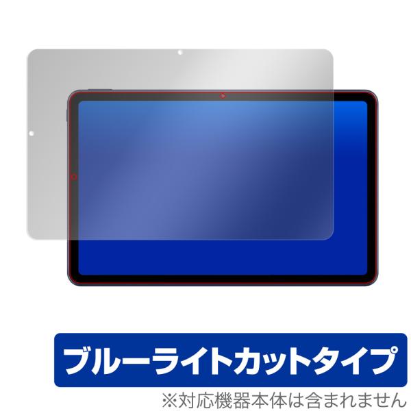 ポイント利用HUAWEI「MatePad」に対応した目にやさしい液晶保護シート！ブルーライトカットタイプの OverLay Eye Protector(オーバーレイ アイ プロテクター)！液晶画面から放出されるブルーライトを約24％カットす...