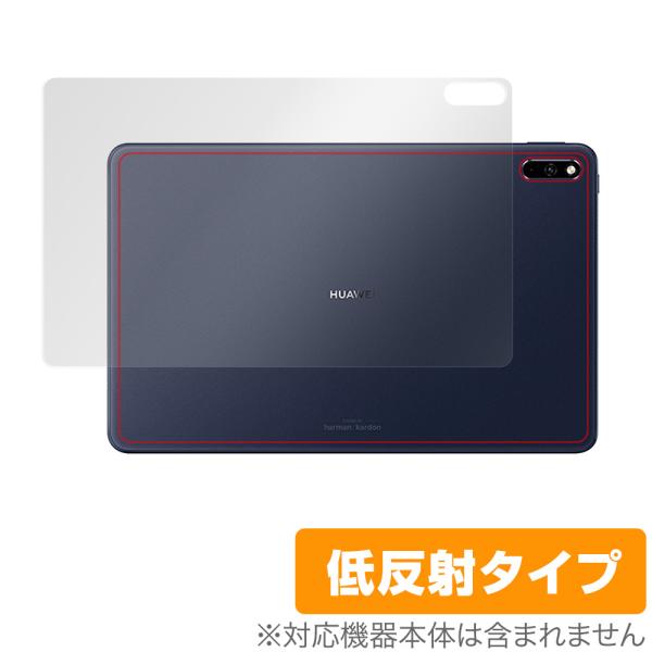 ポイント利用HUAWEI「MatePad」に対応した背面用保護シート！低反射素材を使用した OverLay Plus(オーバーレイ プラス)！背面の汚れやキズ付き、ホコリからしっかり保護します。指紋がつきにくい特徴があります。■対応機種HU...