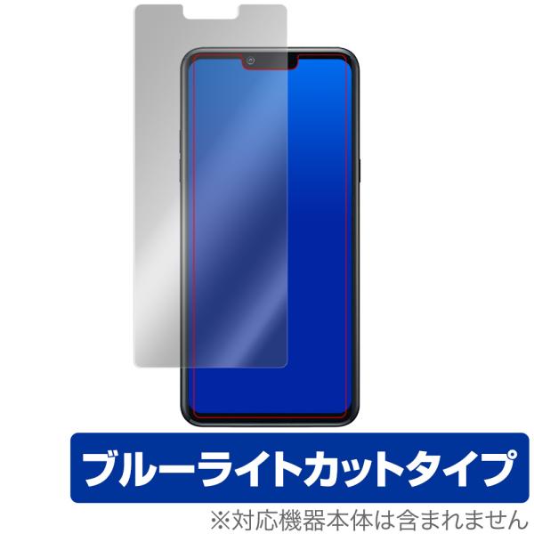ポイント利用NTTドコモ「LG style3 L-41A」に対応した目にやさしい表面用保護シート！ブルーライトカットタイプの OverLay Eye Protector(オーバーレイ アイ プロテクター)！液晶画面から放出されるブルーライト...