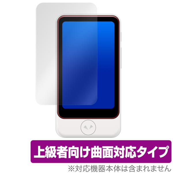 ポイント利用「POCKETALK (ポケトーク) S Plus」に対応した曲面対応の液晶保護シート！柔軟素材を採用した高光沢タイプ OverLay FLEX(オーバーレイ フレックス)！柔軟性に優れた素材のため、曲面にも貼り付けることが可能...