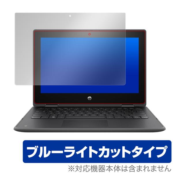 ポイント利用HP「ProBook x360 11 G5 EE」に対応した目にやさしい液晶保護シート！ブルーライトカットタイプの OverLay Eye Protector(オーバーレイ アイ プロテクター)！液晶画面から放出されるブルーライ...