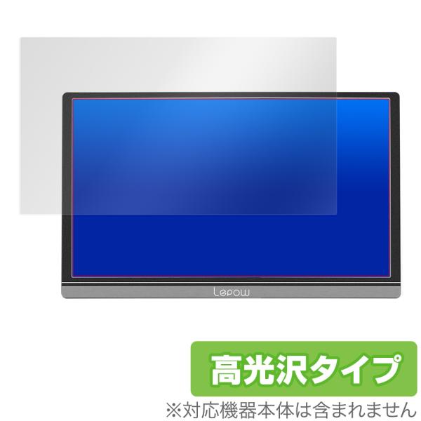 ポイント利用15.6型FHD モバイルモニター「Lepow Z1」に対応した透明感が美しい液晶保護シート！高光沢タイプ OverLay Brilliant(オーバーレイ ブリリアント)！液晶画面の汚れやキズ付き、ホコリからしっかり保護します...