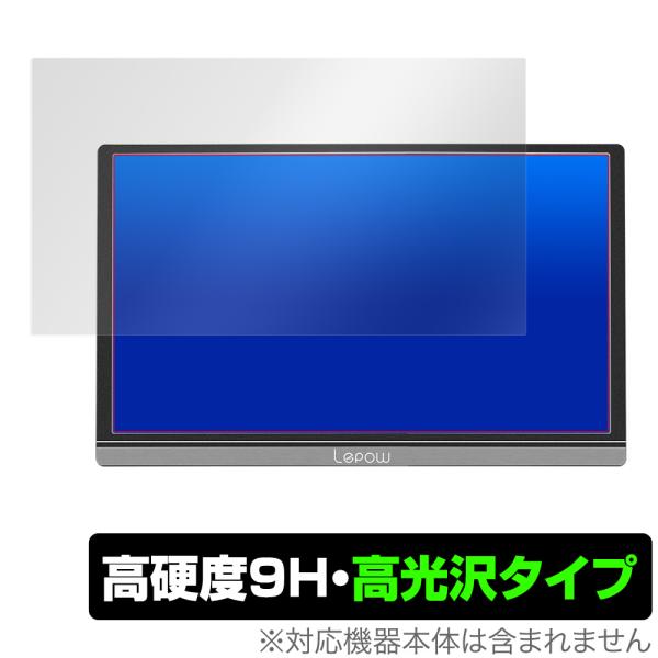 ポイント利用15.6型FHD モバイルモニター「Lepow Z1」に対応した9H高硬度の液晶保護シート！色鮮やかに再現する高光沢タイプ OverLay 9H Brilliant(オーバーレイ 9H ブリリアント)！液晶画面を汚れやキズ付き、...