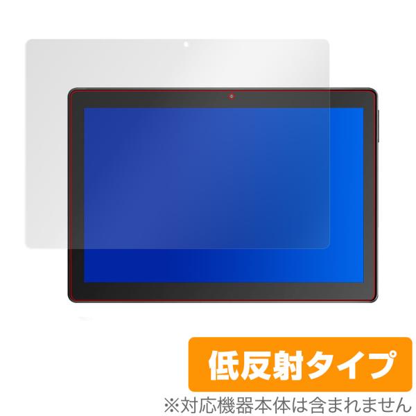ポイント利用「Dragon Touch MAX10」に対応した映り込みを抑える液晶保護シート！低反射タイプ OverLay Plus(オーバーレイ プラス)！液晶画面の汚れやキズ付き、ホコリからしっかり保護します。指紋がつきにくく蛍光灯や太...