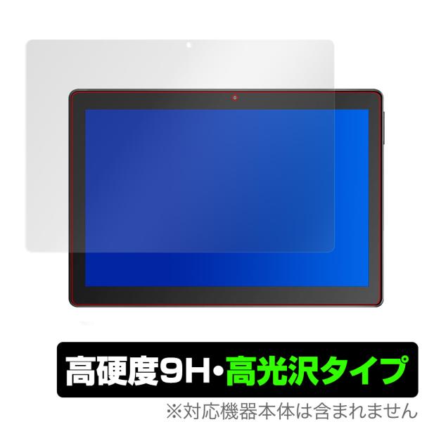 ポイント利用「Dragon Touch MAX10」に対応した9H高硬度の液晶保護シート！色鮮やかに再現する高光沢タイプ OverLay 9H Brilliant(オーバーレイ 9H ブリリアント)！液晶画面を汚れやキズ付き、ホコリからしっ...