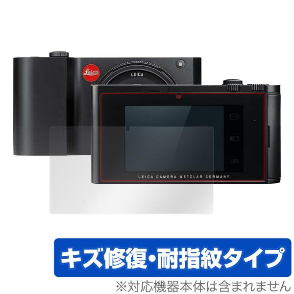 ポイント利用Leica「T Typ 701」に対応したシート表面の擦り傷を修復する液晶保護シート！キズ修復＆耐指紋タイプ OverLay Magic(オーバーレイ マジック)！液晶画面の汚れやキズ付き、ホコリからしっかり保護します。擦過によ...