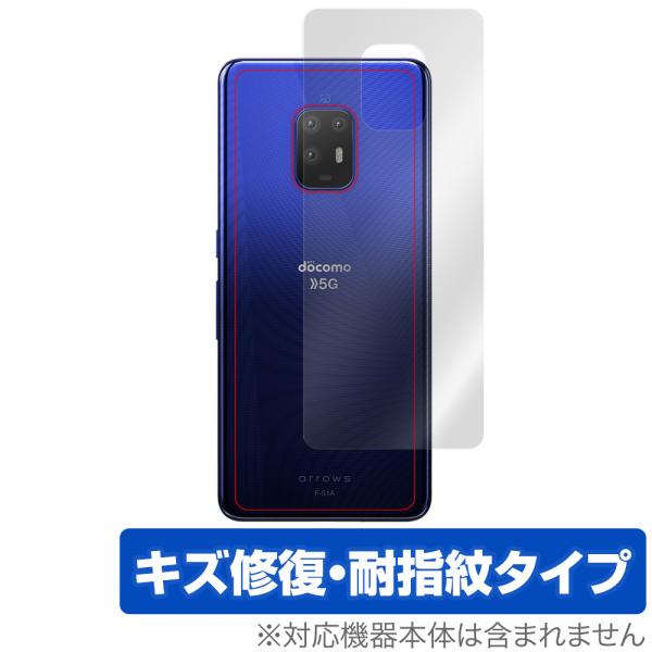 ポイント利用NTTドコモ「arrows 5G F-51A」に対応した背面用保護シート！シート表面の擦り傷を修復する素材を使用した OverLay Magic(オーバーレイ マジック)！背面の汚れやキズ付き、ホコリからしっかり保護します。擦過...