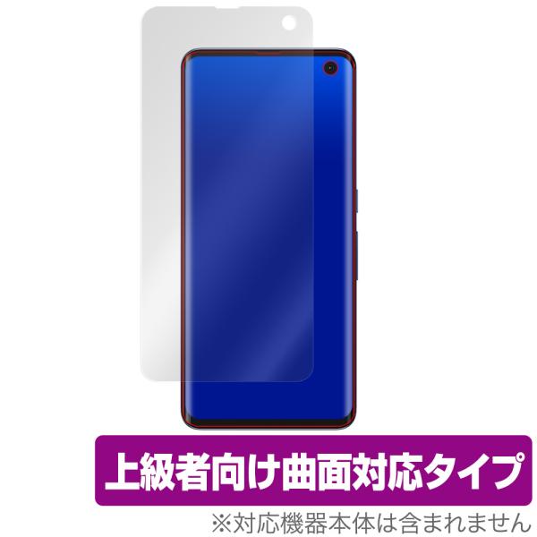 ポイント利用NTTドコモ「arrows 5G F-51A」に対応した曲面対応の表面用保護シート！柔軟素材を採用した高光沢タイプ OverLay FLEX(オーバーレイ フレックス)！柔軟性に優れた素材のため、曲面にも貼り付けることが可能で、...