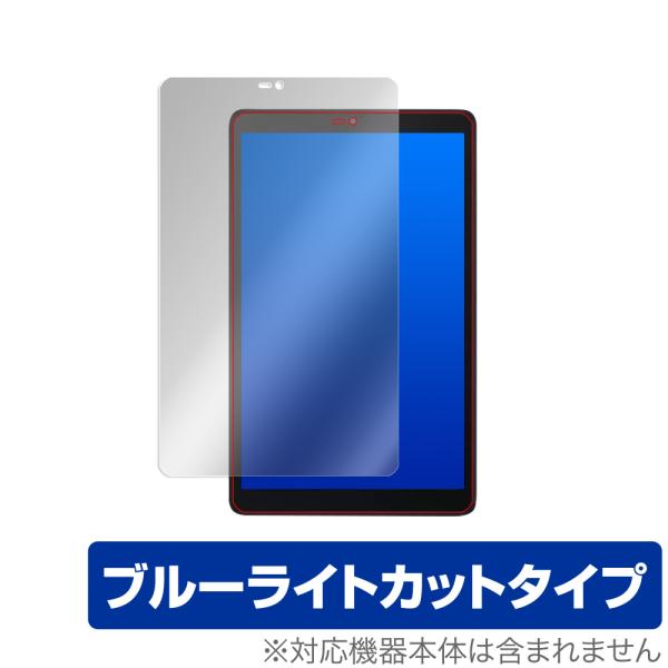 ポイント利用NEC「LAVIE Tab E TE708/KAS (PC-TE708KAS)」に対応した目にやさしい液晶保護シート！ブルーライトカットタイプの OverLay Eye Protector(オーバーレイ アイ プロテクター)！液...