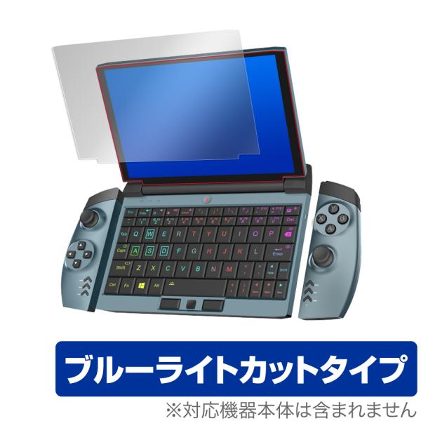 ポイント利用One Netbook「OneGx1 Pro / OneGx1」に対応した目にやさしい液晶保護シート！ブルーライトカットタイプの OverLay Eye Protector(オーバーレイ アイ プロテクター)！液晶画面から放出さ...