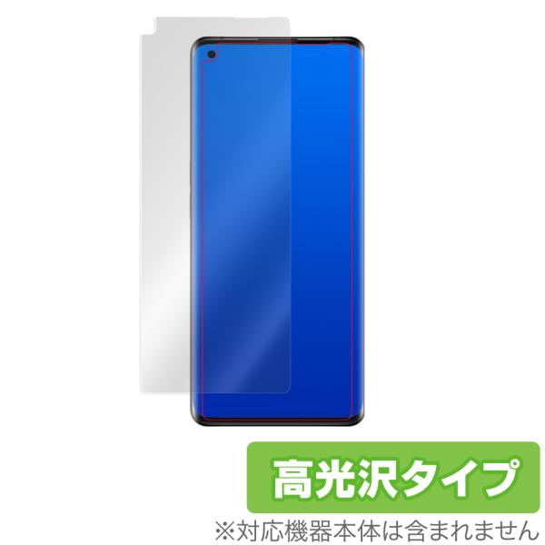 ポイント利用au「OPPO Find X2 Pro OPG01」に対応した透明感が美しい液晶保護シート！高光沢タイプ OverLay Brilliant(オーバーレイ ブリリアント)！液晶画面の汚れやキズ付き、ホコリからしっかり保護します。...