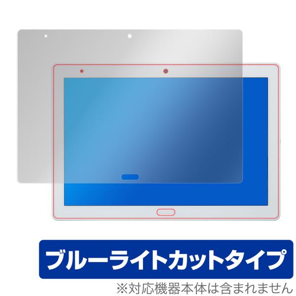 ポイント利用NTTドコモ「dtab d-41A」に対応した目にやさしい液晶保護シート！ブルーライトカットタイプの OverLay Eye Protector(オーバーレイ アイ プロテクター)！液晶画面から放出されるブルーライトを約24％カ...