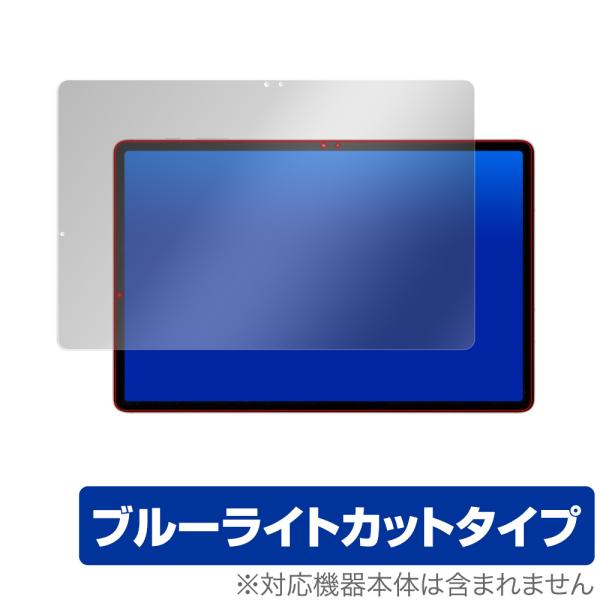 ポイント利用Samsung「Galaxy Tab S7+ 5G」に対応した目にやさしい表面用保護シート！ブルーライトカットタイプの OverLay Eye Protector(オーバーレイ アイ プロテクター)！液晶画面から放出されるブルー...