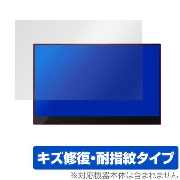 ポイント利用「Better-Digi On The Go Monitor U13FT」に対応したシート表面の擦り傷を修復する液晶保護シート！キズ修復＆耐指紋タイプ OverLay Magic(オーバーレイ マジック)！液晶画面の汚れやキズ付...