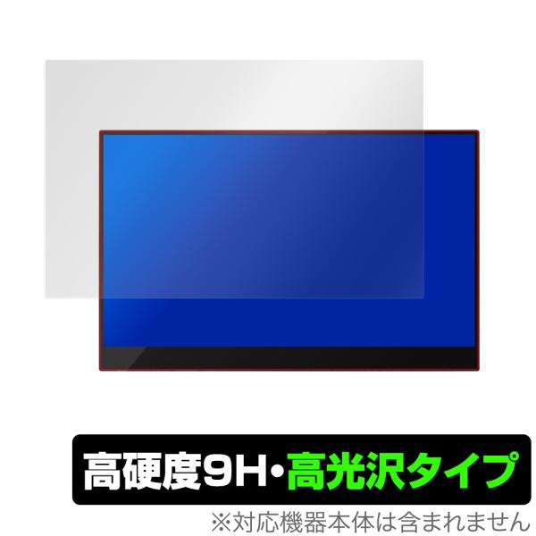 ポイント利用「Better-Digi On The Go Monitor U13FT」に対応した9H高硬度の液晶保護シート！色鮮やかに再現する高光沢タイプ OverLay 9H Brilliant(オーバーレイ 9H ブリリアント)！液晶画...