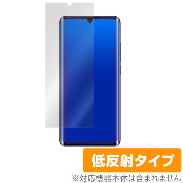 ポイント利用Xiaomi「Mi Note 10 Lite」に対応した映り込みを抑える表面用保護シート！低反射タイプ OverLay Plus(オーバーレイ プラス)！液晶画面の汚れやキズ付き、ホコリからしっかり保護します。指紋がつきにくく蛍...
