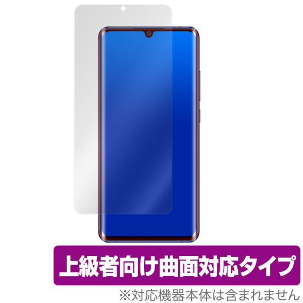 ポイント利用Xiaomi「Mi Note 10 Lite」に対応した曲面対応の表面用保護シート！柔軟素材を採用した高光沢タイプ OverLay FLEX(オーバーレイ フレックス)！柔軟性に優れた素材のため、曲面にも貼り付けることが可能で、...