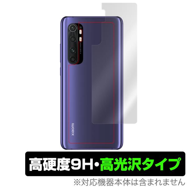 ポイント利用Xiaomi「Mi Note 10 Lite」に対応した9H高硬度を実現した背面用保護シート！高光沢素材を使用した OverLay 9H Brilliant(オーバーレイ 9H ブリリアント)！耐久性に優れた表面硬度9Hのシート...