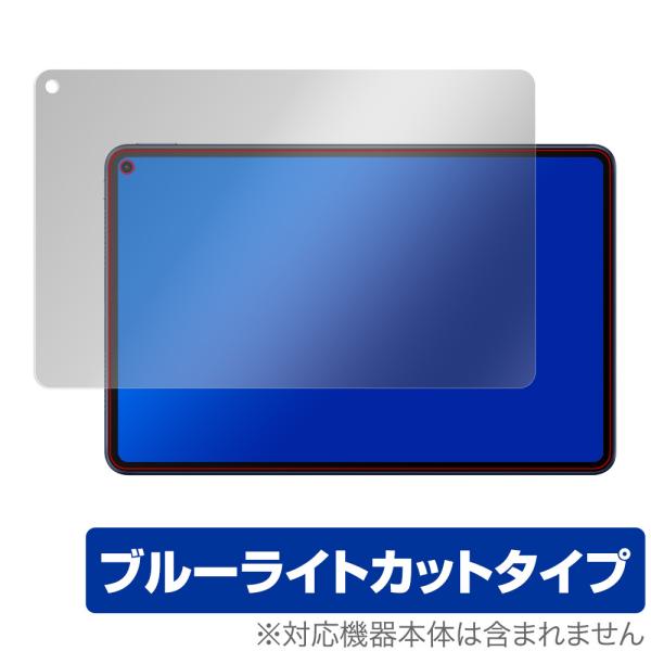 ポイント利用HUAWEI「MatePad Pro」に対応した目にやさしい液晶保護シート！ブルーライトカットタイプの OverLay Eye Protector(オーバーレイ アイ プロテクター)！液晶画面から放出されるブルーライトを約24％...