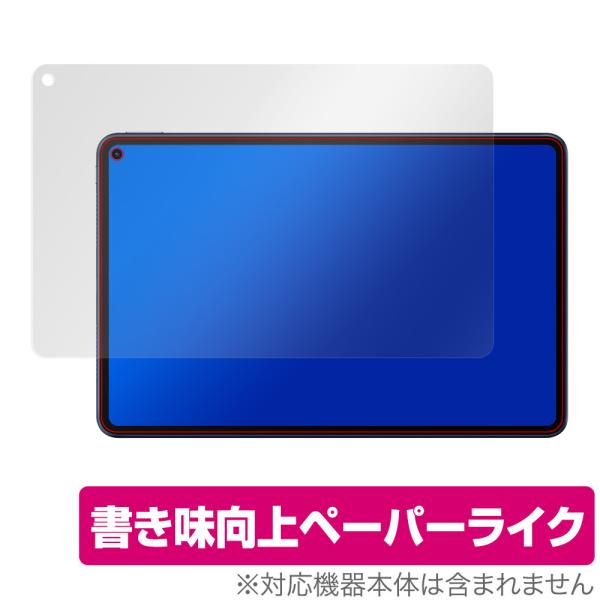 ポイント利用HUAWEI「MatePad Pro」に対応した紙に書いているような描き心地の液晶保護シート！書き味向上ペーパーライクタイプ OverLay Paper(オーバーレイ ペーパー)！表面の特殊加工により、まるで紙に書いているような...