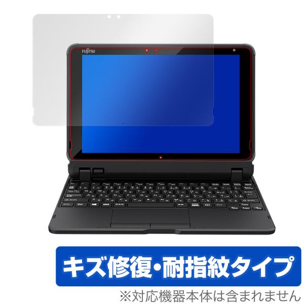 ポイント利用富士通「arrows Tab EH FAREHT1」に対応したシート表面の擦り傷を修復する液晶保護シート！キズ修復＆耐指紋タイプ OverLay Magic(オーバーレイ マジック)！液晶画面の汚れやキズ付き、ホコリからしっかり...