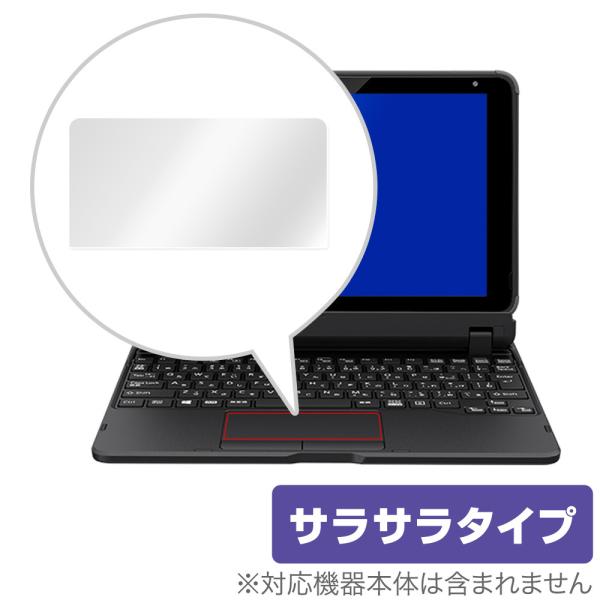 ポイント利用富士通「arrows Tab EH FAREHT1」に対応し快適な操作を実現するトラックパッド保護シート！低反射素材を使用した OverLay Protector(オーバーレイ プロテクター)！トラックパッド部分に保護シートを貼...