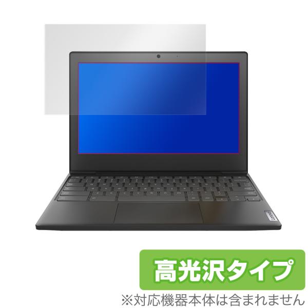 ポイント利用Lenovo「IdeaPad Silm 350i Chromebook」に対応した透明感が美しい液晶保護シート！高光沢タイプ OverLay Brilliant(オーバーレイ ブリリアント)！液晶画面の汚れやキズ付き、ホコリから...