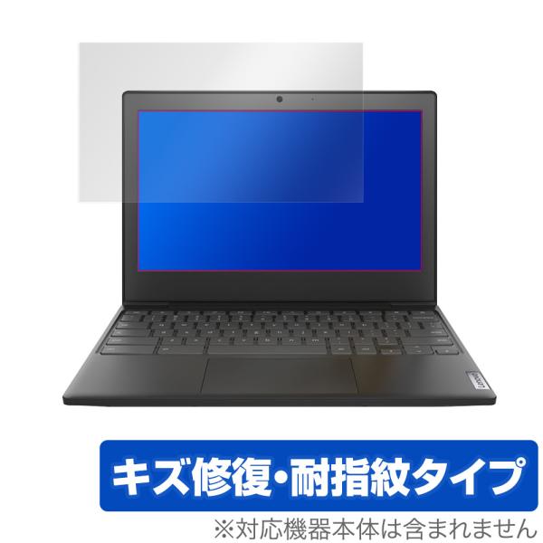 ポイント利用Lenovo「IdeaPad Silm 350i Chromebook」に対応したシート表面の擦り傷を修復する液晶保護シート！キズ修復＆耐指紋タイプ OverLay Magic(オーバーレイ マジック)！液晶画面の汚れやキズ付き...