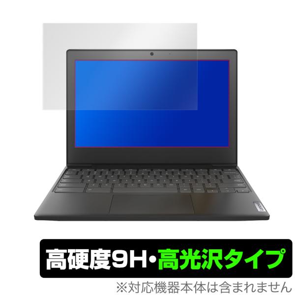 ポイント利用Lenovo「IdeaPad Silm 350i Chromebook」に対応した9H高硬度の液晶保護シート！色鮮やかに再現する高光沢タイプ OverLay 9H Brilliant(オーバーレイ 9H ブリリアント)！液晶画面...