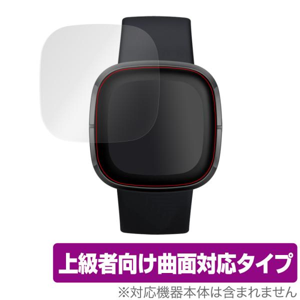 ポイント利用Fitbit「Sense」に対応した曲面対応の液晶保護シート！柔軟素材を採用した高光沢タイプ OverLay FLEX(オーバーレイ フレックス)！柔軟性に優れた素材のため、曲面にも貼り付けることが可能で、機器の端まで広範囲に保...