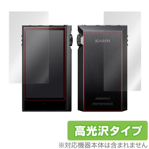 ポイント利用Astell &amp; Kern「KANN ALPHA」に対応した透明感が美しい『表面・背面セット』の保護シート！高光沢タイプ OverLay Brilliant(オーバーレイ ブリリアント)！液晶画面の汚れやキズ付き、ホコリ...