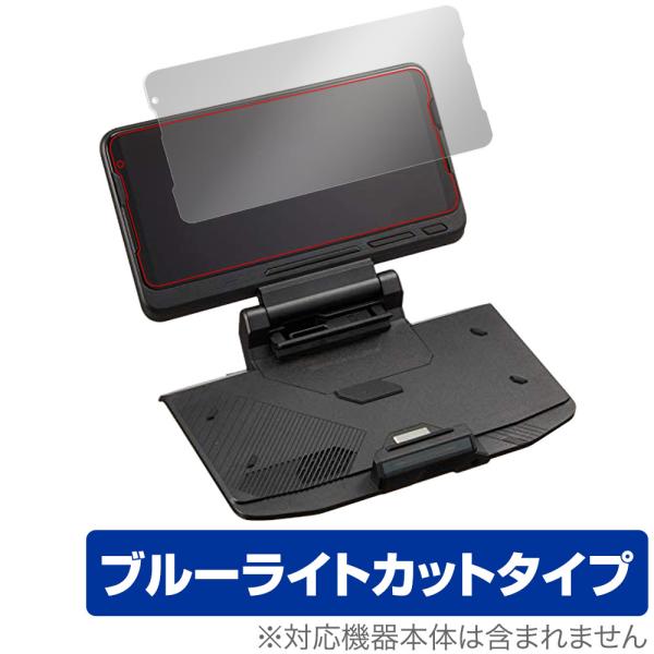 ポイント利用ASUS「TwinView Dock 3 (ZS661KS_TWINVIEW)」に対応した目にやさしい液晶保護シート！ブルーライトカットタイプの OverLay Eye Protector(オーバーレイ アイ プロテクター)！液...