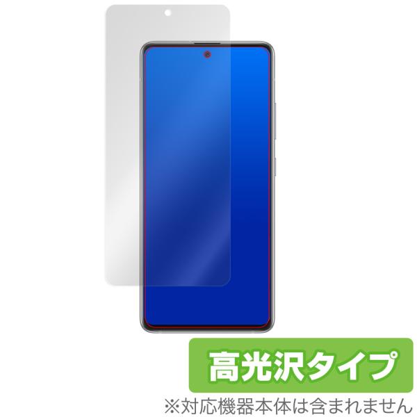 ポイント利用au「Galaxy A51 5G SCG07」に対応した透明感が美しい液晶保護シート！高光沢タイプ OverLay Brilliant(オーバーレイ ブリリアント)！液晶画面の汚れやキズ付き、ホコリからしっかり保護します。ガラス...