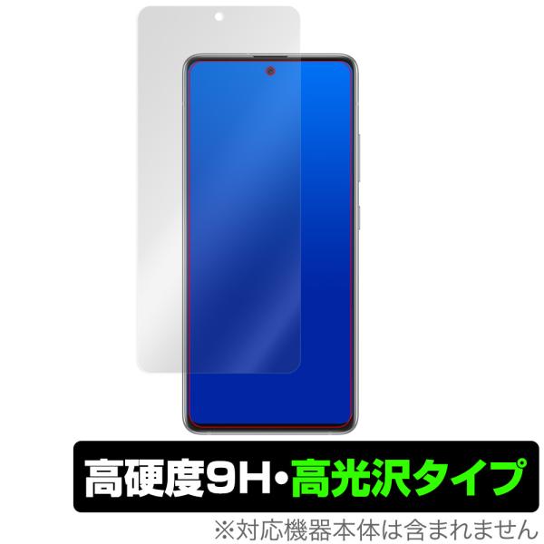 ポイント利用au「Galaxy A51 5G SCG07」に対応した9H高硬度の液晶保護シート！色鮮やかに再現する高光沢タイプ OverLay 9H Brilliant(オーバーレイ 9H ブリリアント)！液晶画面を汚れやキズ付き、ホコリか...