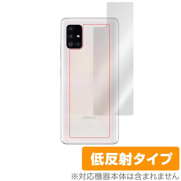 ポイント利用au「Galaxy A51 5G SCG07」に対応した背面用保護シート！低反射素材を使用した OverLay Plus(オーバーレイ プラス)！背面の汚れやキズ付き、ホコリからしっかり保護します。指紋がつきにくい特徴があります...