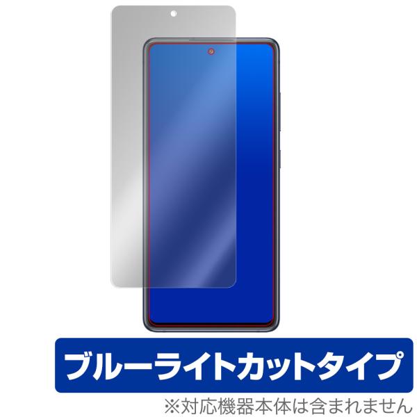 ポイント利用Samsung「Galaxy S20 FE 5G」に対応した目にやさしい液晶保護シート！ブルーライトカットタイプの OverLay Eye Protector(オーバーレイ アイ プロテクター)！液晶画面から放出されるブルーライ...