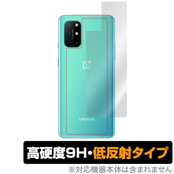 ポイント利用「OnePlus 8T」に対応した9H高硬度を実現した背面用保護シート！映り込みを抑える低反射タイプの OverLay 9H Plus(オーバーレイ 9H プラス)！耐久性に優れた表面硬度9Hのシートでしっかり保護します。指紋が...