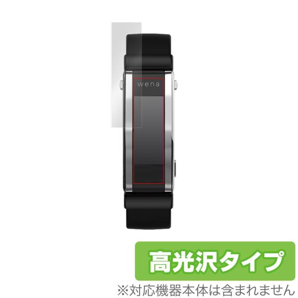 ポイント利用ソニー「スマートウォッチ Wena 3 (WNW-B21A / WNW-C21A / WNW-A21A)」に対応した透明感が美しい液晶保護シート！高光沢タイプ OverLay Brilliant(オーバーレイ ブリリアント)！液...