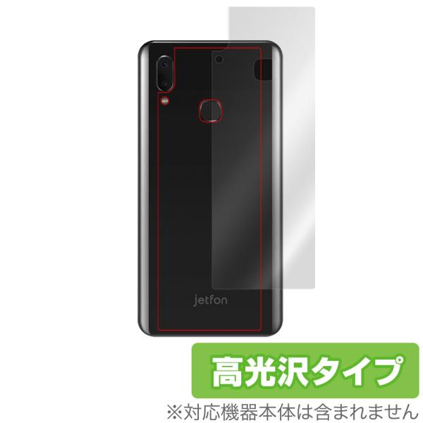 ポイント利用MAYA SYSTEM「jetfon S20i」に対応した背面用保護シート！高光沢素材を使用した OverLay Brilliant(オーバーレイ ブリリアント)！背面の汚れやキズ付き、ホコリからしっかり保護します。ガラスのよう...