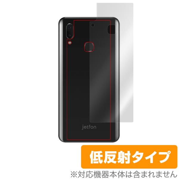 ポイント利用MAYA SYSTEM「jetfon S20i」に対応した背面用保護シート！低反射素材を使用した OverLay Plus(オーバーレイ プラス)！背面の汚れやキズ付き、ホコリからしっかり保護します。指紋がつきにくい特徴がありま...