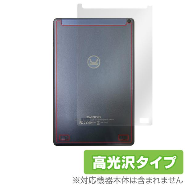 ポイント利用Vankyo「MatrixPad S21 タブレット 10.1インチ」に対応した背面用保護シート！高光沢素材を使用した OverLay Brilliant(オーバーレイ ブリリアント)！背面の汚れやキズ付き、ホコリからしっかり保...
