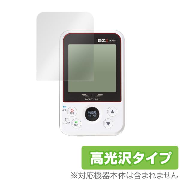 ポイント利用EAGLE VISION「ez plus3 EV-818 ゴルフナビ」に対応した透明感が美しい液晶保護シート！高光沢タイプ OverLay Brilliant(オーバーレイ ブリリアント)！液晶画面の汚れやキズ付き、ホコリからし...