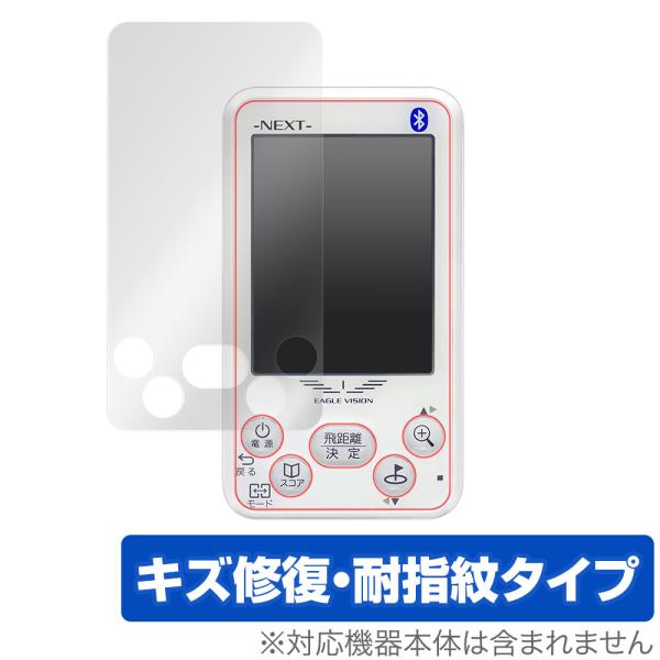 ポイント利用EAGLE VISION「NEXT EV-732 ゴルフナビ」に対応したシート表面の擦り傷を修復する液晶保護シート！キズ修復＆耐指紋タイプ OverLay Magic(オーバーレイ マジック)！液晶画面の汚れやキズ付き、ホコリか...