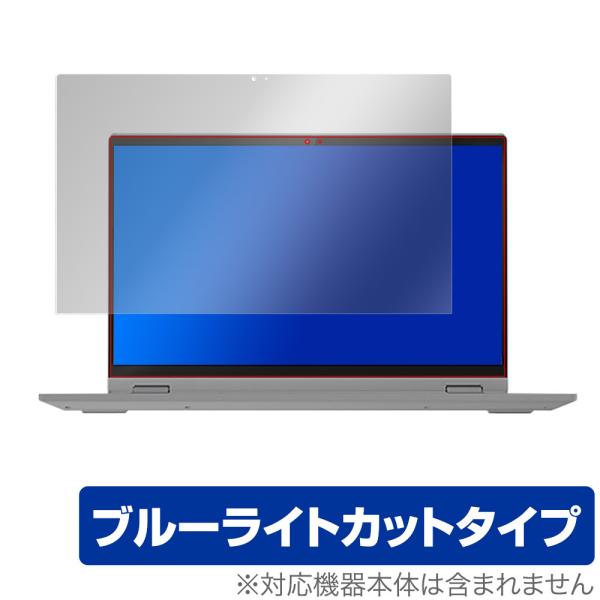 ポイント利用Lenovo「IdeaPad Flex 550i (15)」に対応した目にやさしい液晶保護シート！ブルーライトカットタイプの OverLay Eye Protector(オーバーレイ アイ プロテクター)！液晶画面から放出される...