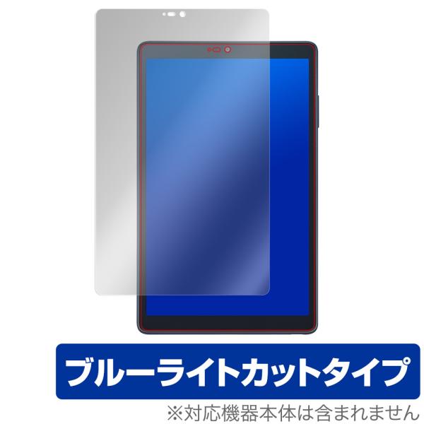 ポイント利用NTTドコモ「dtab Compact d-42A」に対応した目にやさしい液晶保護シート！ブルーライトカットタイプの OverLay Eye Protector(オーバーレイ アイ プロテクター)！液晶画面から放出されるブルーラ...