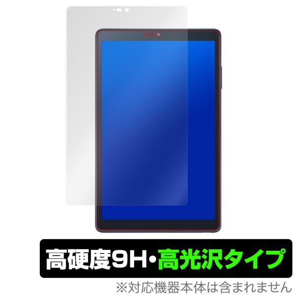 ポイント利用NTTドコモ「dtab Compact d-42A」に対応した9H高硬度の液晶保護シート！色鮮やかに再現する高光沢タイプ OverLay 9H Brilliant(オーバーレイ 9H ブリリアント)！液晶画面を汚れやキズ付き、ホ...