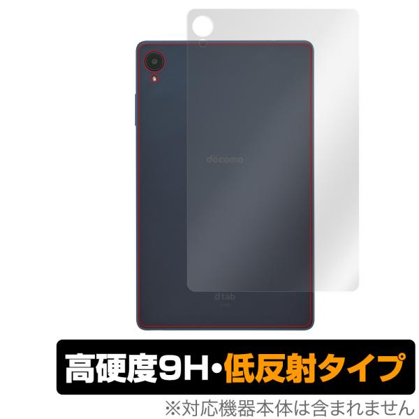 ポイント利用NTTドコモ「dtab Compact d-42A」に対応した9H高硬度を実現した背面用保護シート！映り込みを抑える低反射タイプの OverLay 9H Plus(オーバーレイ 9H プラス)！耐久性に優れた表面硬度9Hのシート...