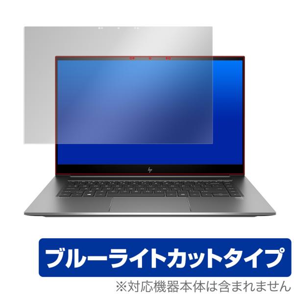 ポイント利用HP「ZBook Create G7 4K UHD OLED タッチディスプレイ搭載モデル」に対応した目にやさしい液晶保護シート！ブルーライトカットタイプの OverLay Eye Protector(オーバーレイ アイ プロテ...
